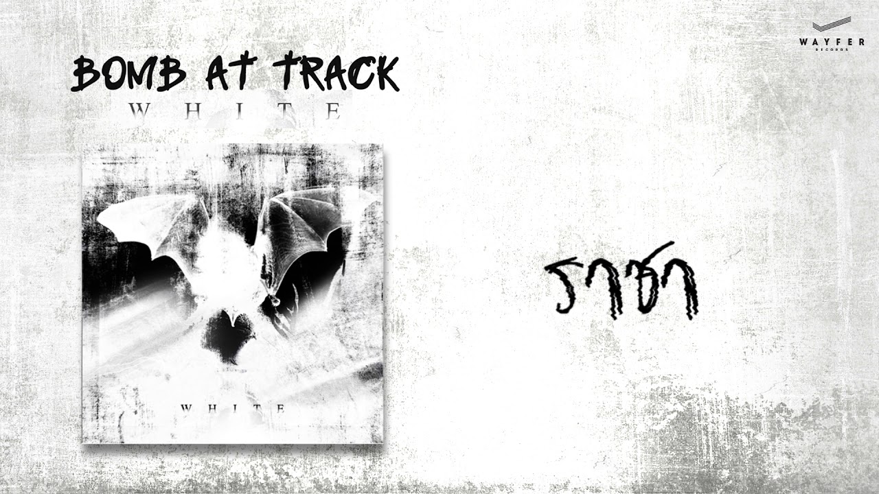 BOMB AT TRACK - ราชา 【Official Audio】 - YouTube