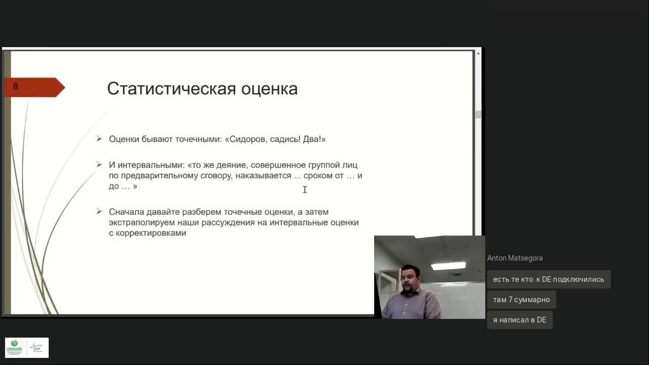Dataanalyst Лекция 14 Youtube 4834