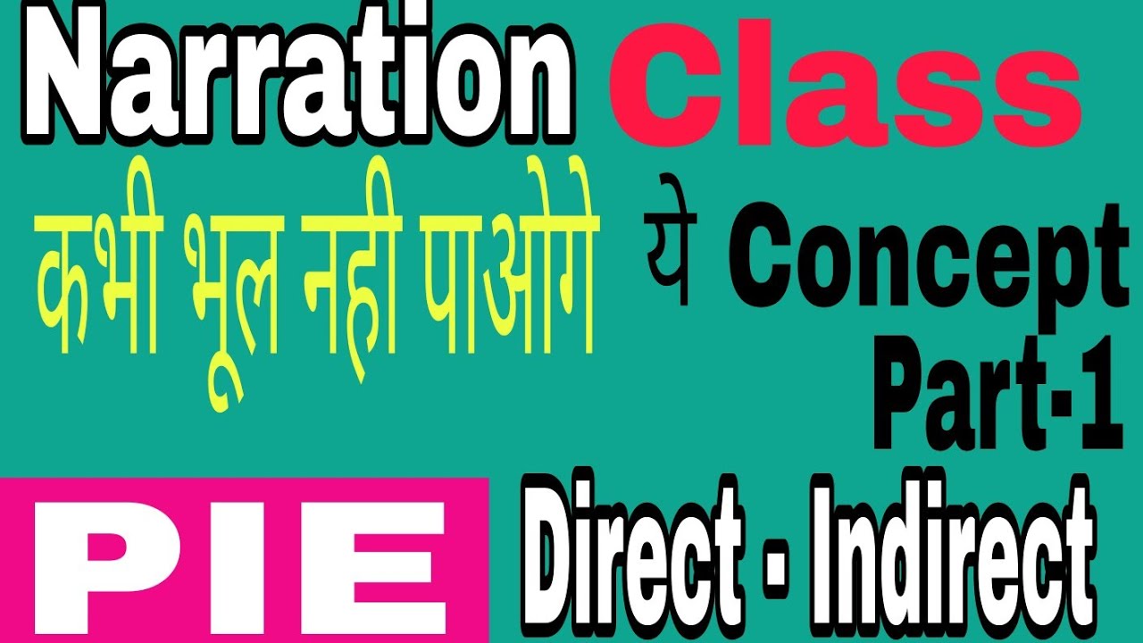 Narration Class-1 SSC || Bank || Defence - YouTube