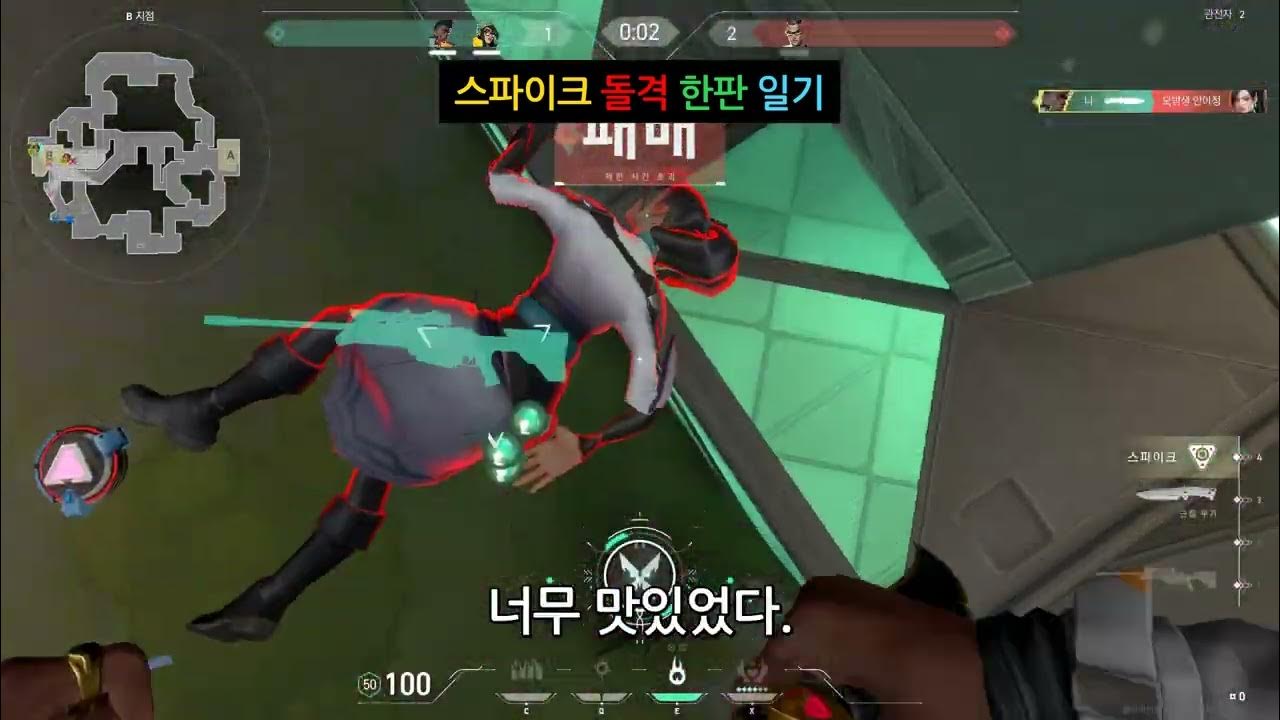 어느 한 잼민이의 스파이크 돌격 일기 Youtube