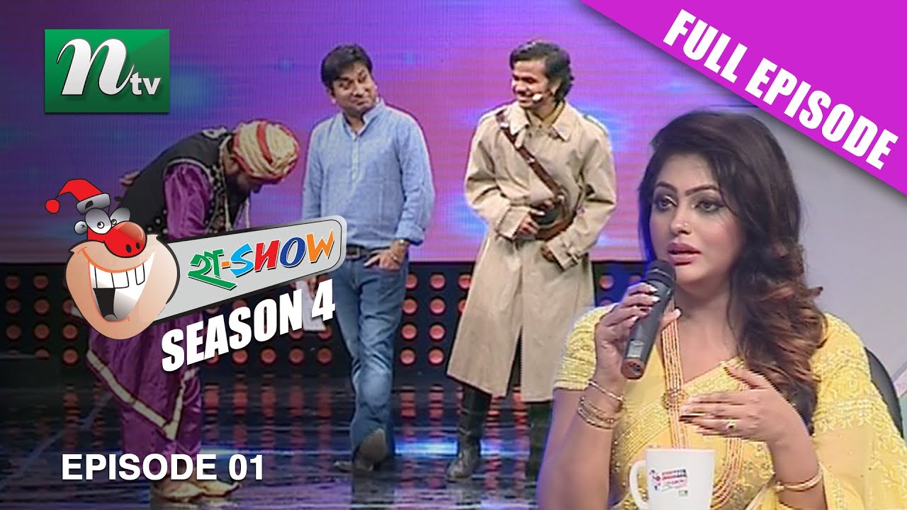 Ha Show - হা শো (Comedy Show) | Season-04 | Episode 01-2016 - YouTube