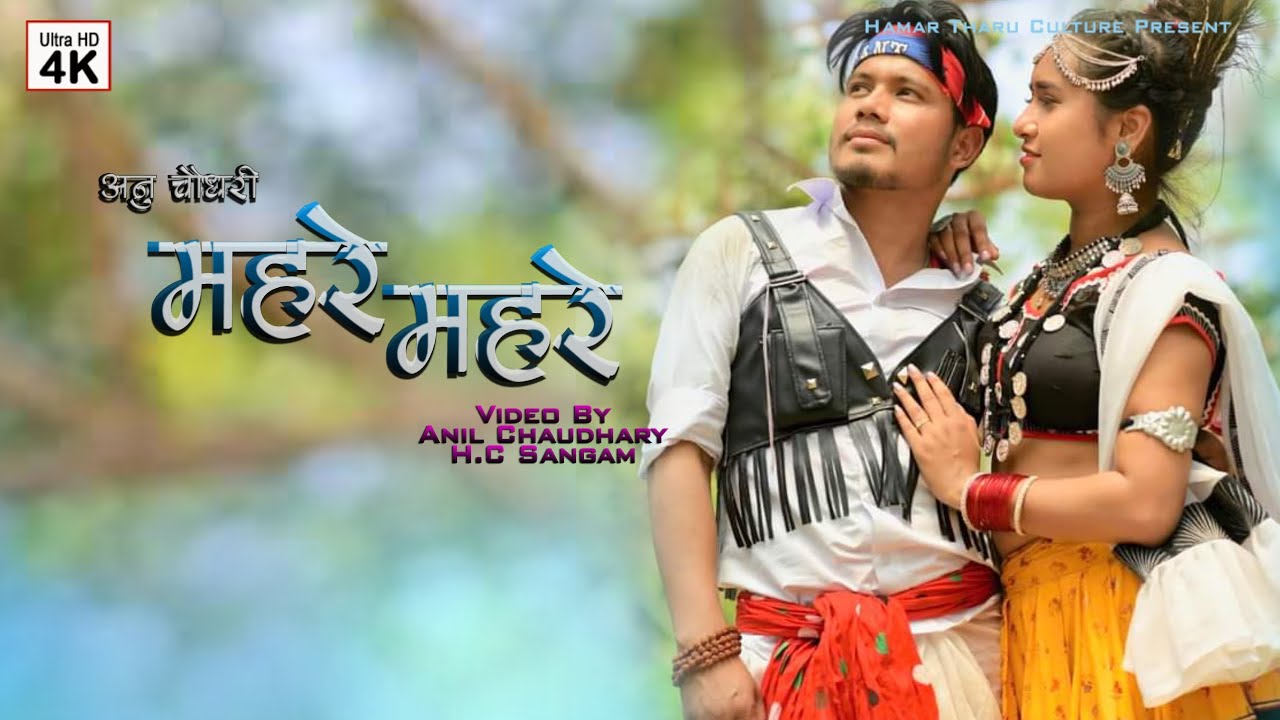 Mahare Mahare | New Tharu Song | Annu Chaudhary | Tharu Culture Song | Music Video 2024 - YouTube