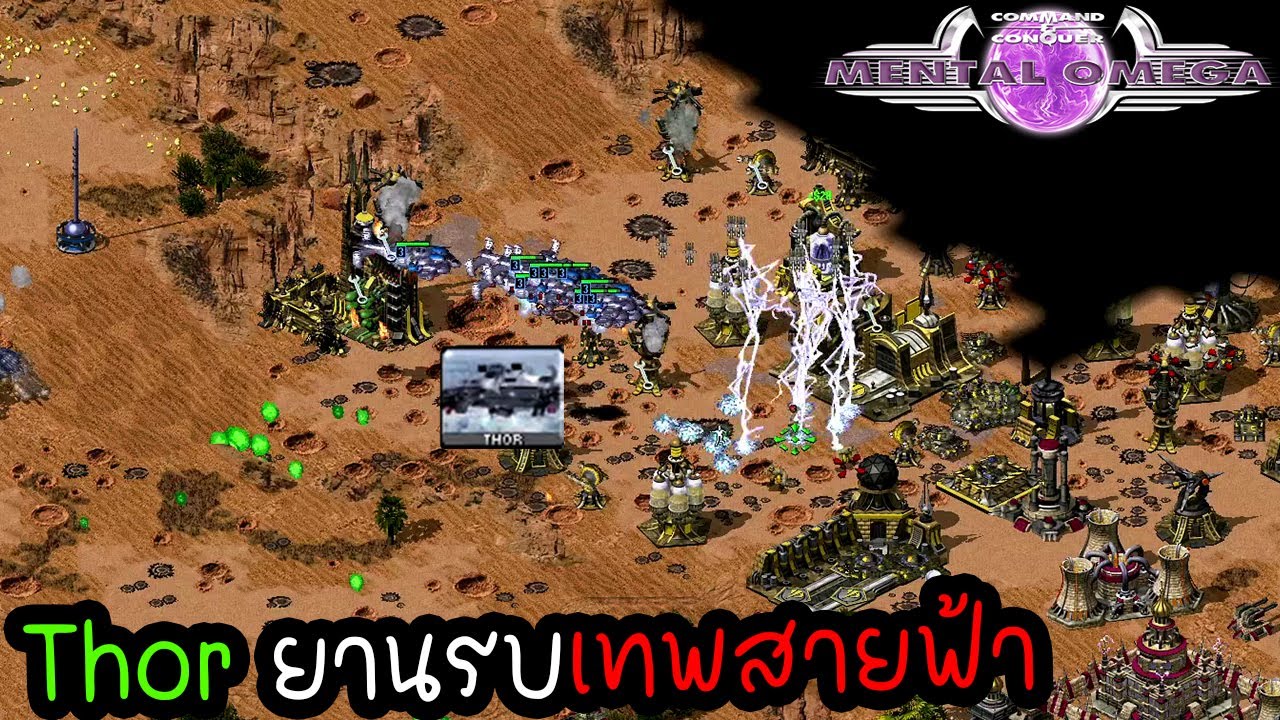 Thor ยานรบเทพสายฟ้า | RA2 Mental Omega ไทย - YouTube