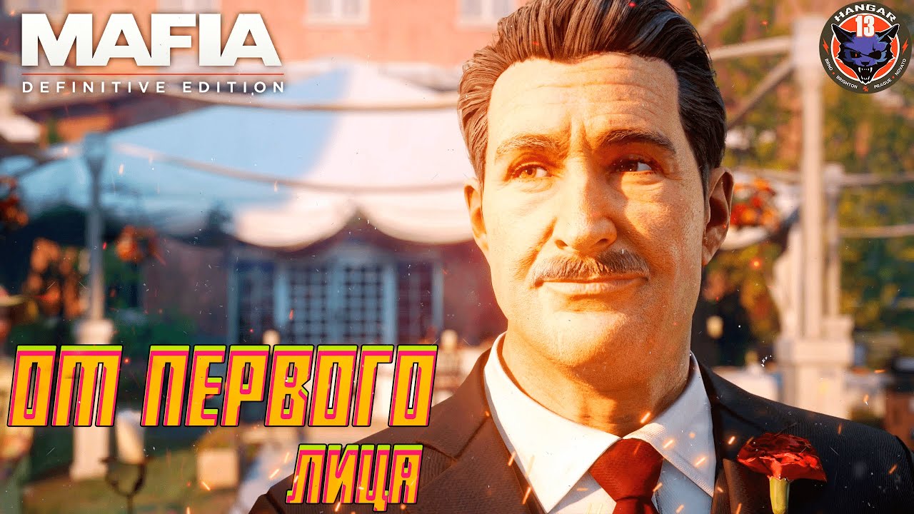 Mafia: Definitive Edition First person MOD Прохождение #16 Классическая ...