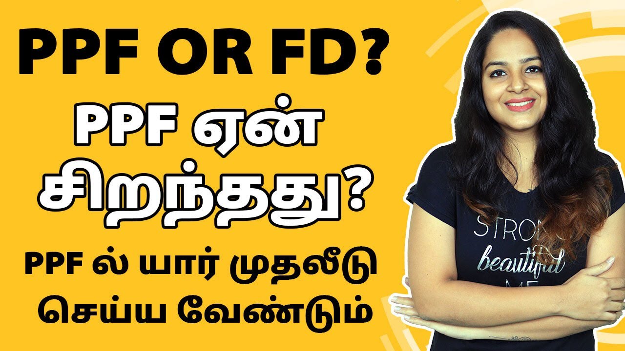 PPF (Public Provident Fund) Vs FD (Fixed Deposit) Which is a better investment in Tamil | Sana ...