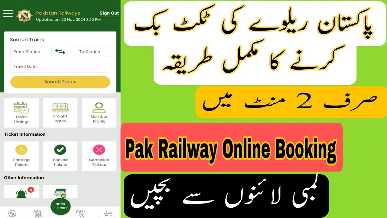 Pakistan Railway Ticket online Booking || How to Book Train Tickets in ...