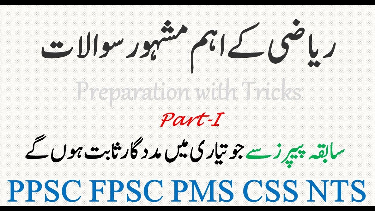 Basic Math Important Most Repeated age Questions Solution Part 1 Basic Math Important Most Repeated age Questions Solution Part 1