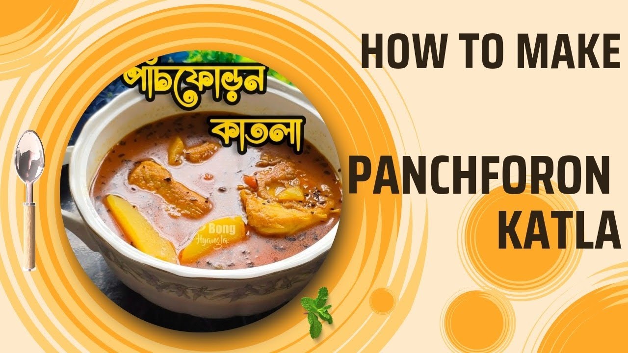 Panchforon Katla| Katla Fish| Katla Recipe - YouTube