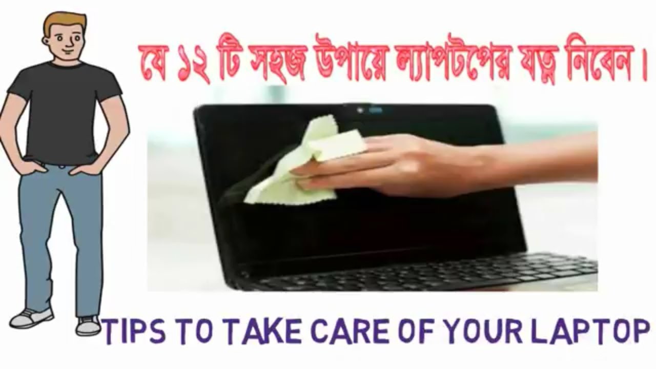 How to Take Care of Your Laptop the Right Way - YouTube