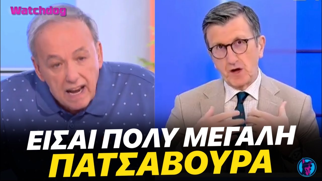 ΕΞΑΛΛΟΣ ο Μικρούτσικος ΤΑ ΧΩΝΕΙ στον Πορτοσάλτε για τη σημαία στην ...