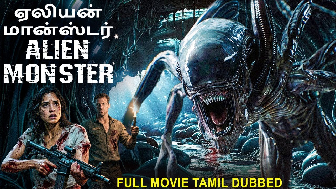 ஏலியன் மான்ஸ்டர் ALIEN MONSTER Hollywood Dubbed Tamil Movie | Xinyan ...