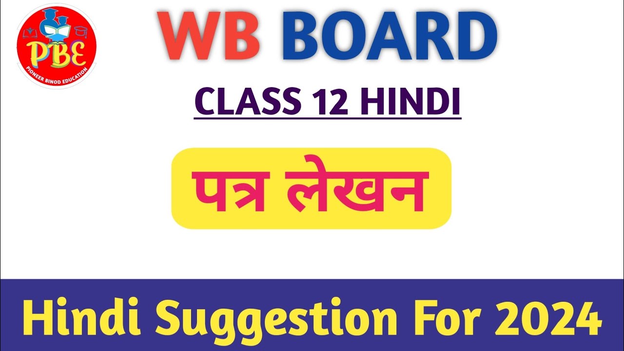 पत्र लेखन||हिन्दी Suggestion 2024|Class 12|Wbchse Board Suggestion ...