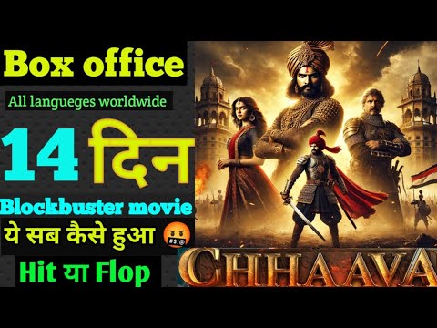 chava movie box office collection 14 days Rashmika mandana Film - YouTube