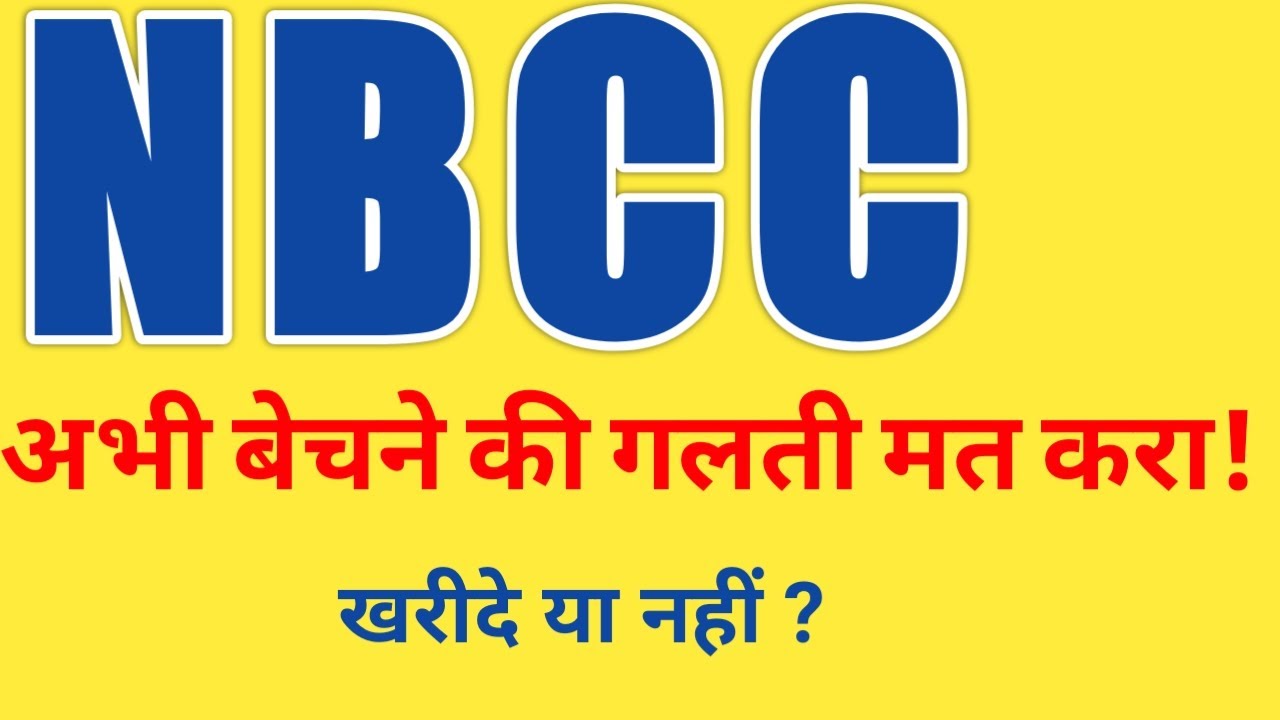 Nbcc share latest news | Nbcc share price | nbcc share news | nbcc ...