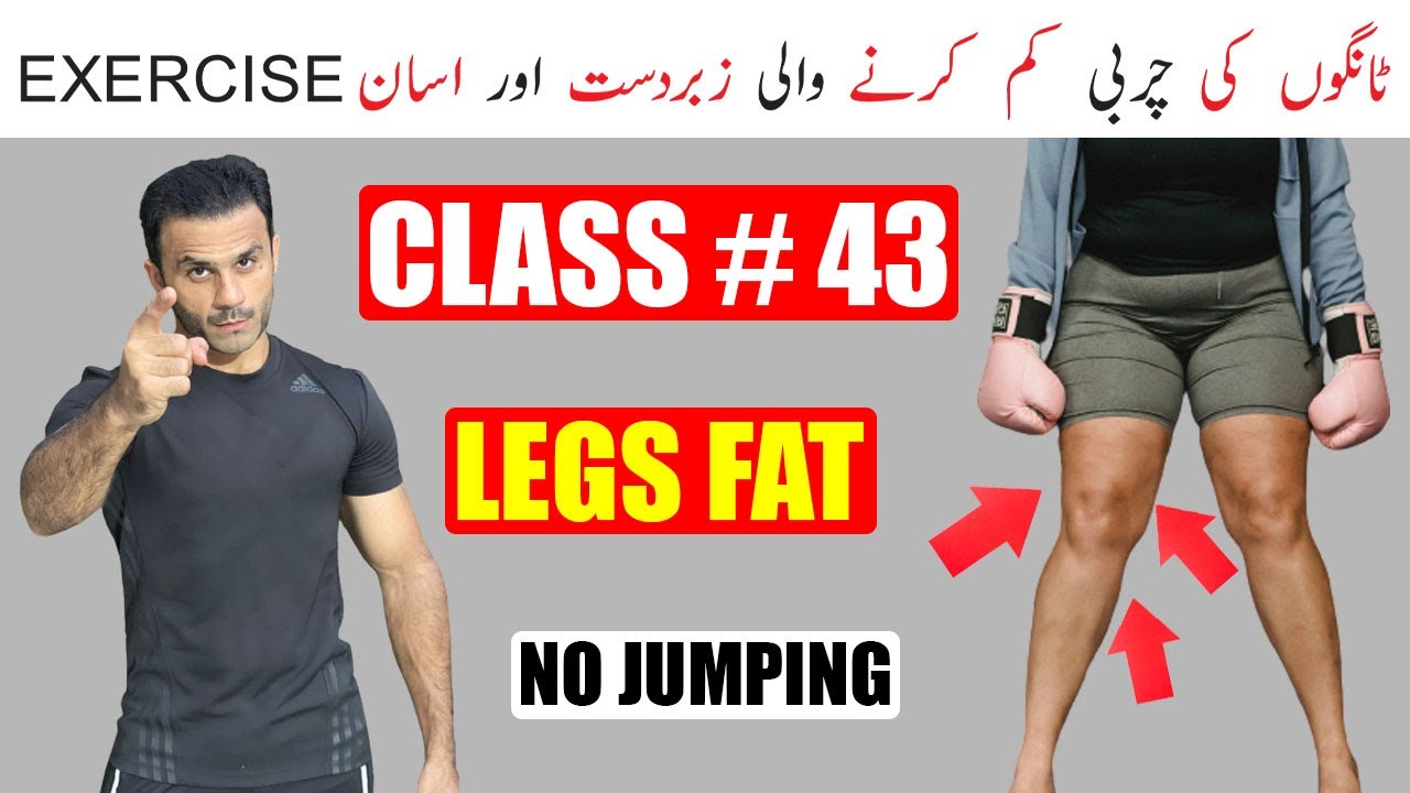 How To Reduce Leg Fat For Women | Thigh Fat Reduce Exercise | Legs Fat ...