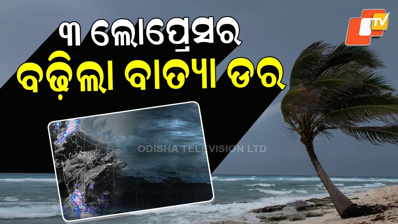 Will Odisha Face Another Strong Cyclone on 29th October Like 1999 Super ...