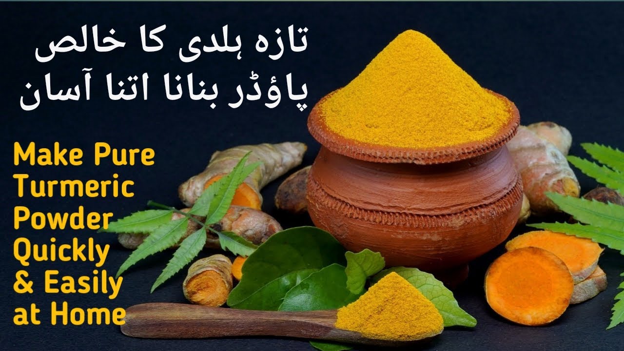 How To Make Pure Turmeric Powder | घंटों का काम होगा मिनटों मे इन 5 तरह ...