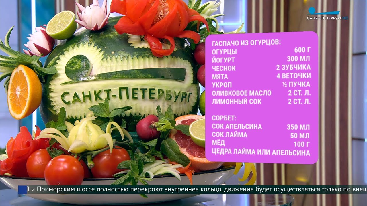 Необычные сочетания фруктов и овощей в супах и салатах Youtube