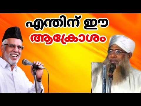 എന്തിന് ഈ ആക്രോശം| Randarkara meeran moulavi Mvpa| Chuzhali abdullah ...