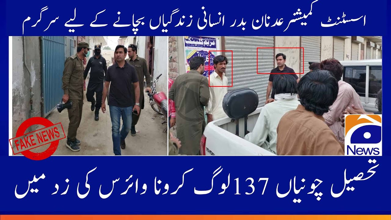 Assistant Commissioner (AC) Adnan Badar Dynamic In Tehseel Chunain ...