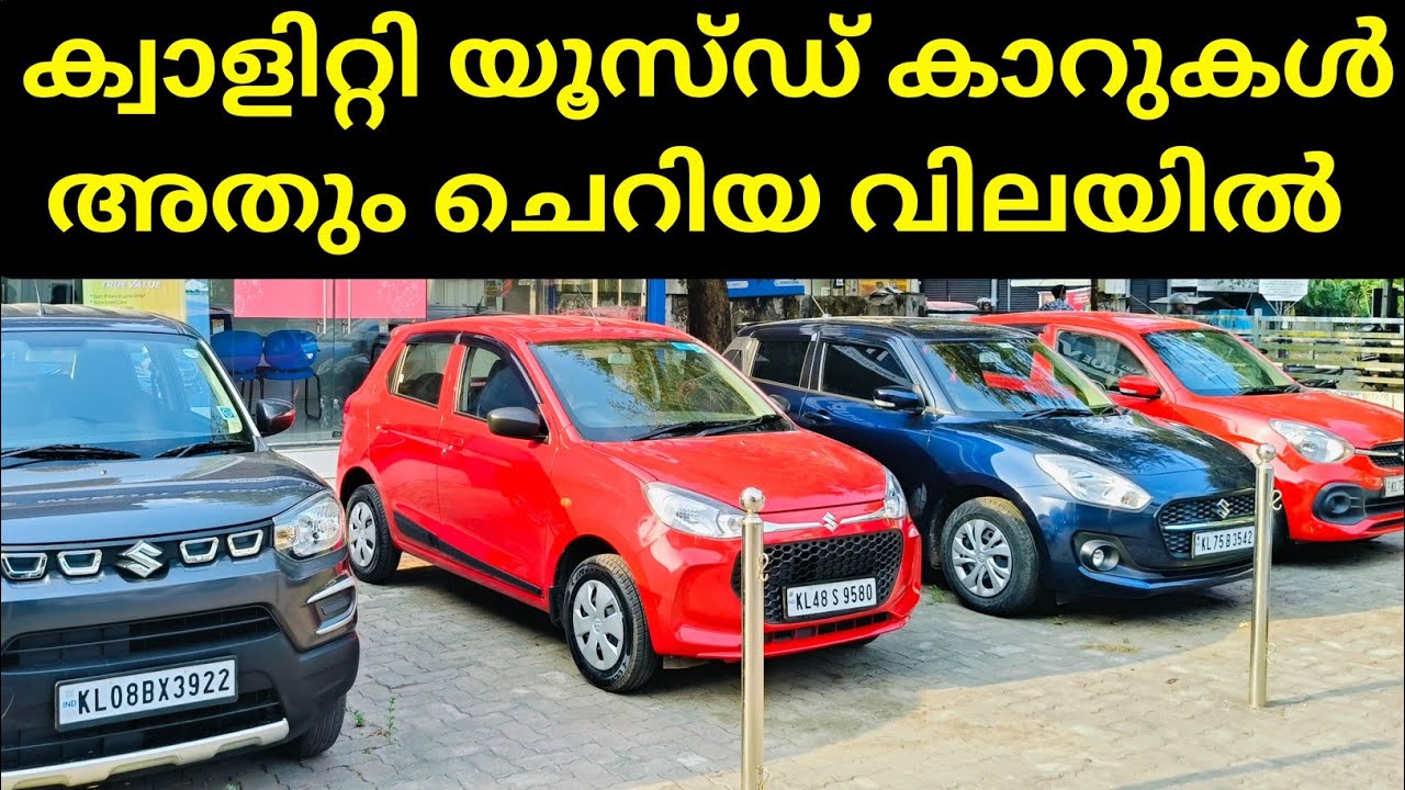 Low Budget Used Cars Video| Low Price Used Cars | Popular True Value ...