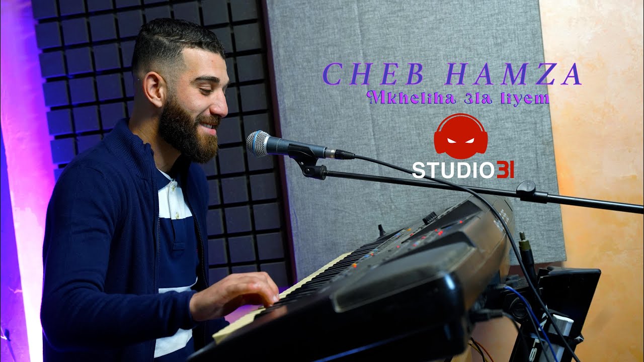 Cheb Hamza - Mkhaliha Aala Liyam (Official Music Video) - YouTube