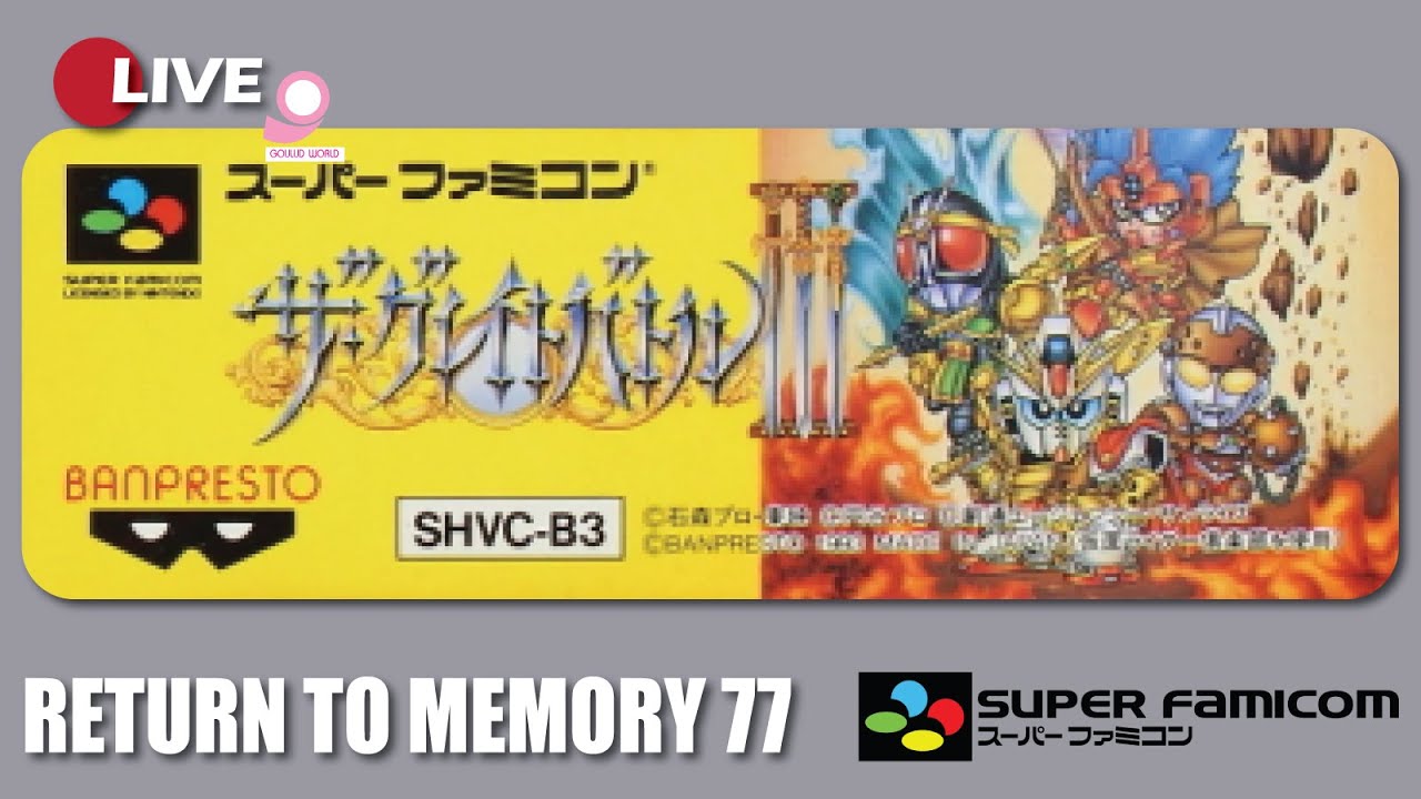 Return to Memory 2 Super Famicom #77 The Great Battle III เมื่อเหล่า ...