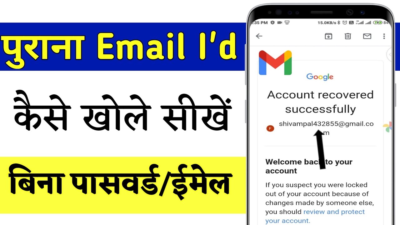 Purana Email Login Kaise Kare How To Recover Old Email Id Without purana-email-login-kaise-kare-how-to-recover-old-email-id-without