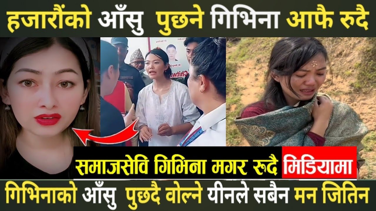 Givina Magar VS Nurse || गिभिना को आँसु पुछ्दै बोल्ने यी महीलाले खोलिन ...
