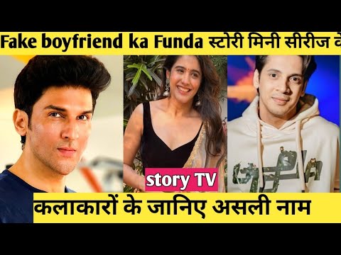 Fake boyfriend ka fandda  cast real name||fake boyfriend ka fandq actress real name ||