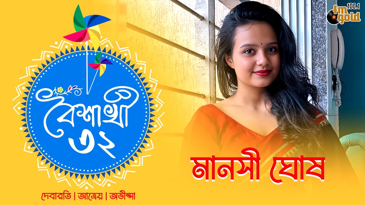 Poila Boishakh e Manashi Ghosh | Indian Idol | Bengali New Year ...