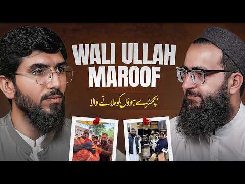 🔴 Ammar Khan Yasir PODCAST with ⁨@waliullahmaroof⁩ | He Reunited 600+ Missing Families