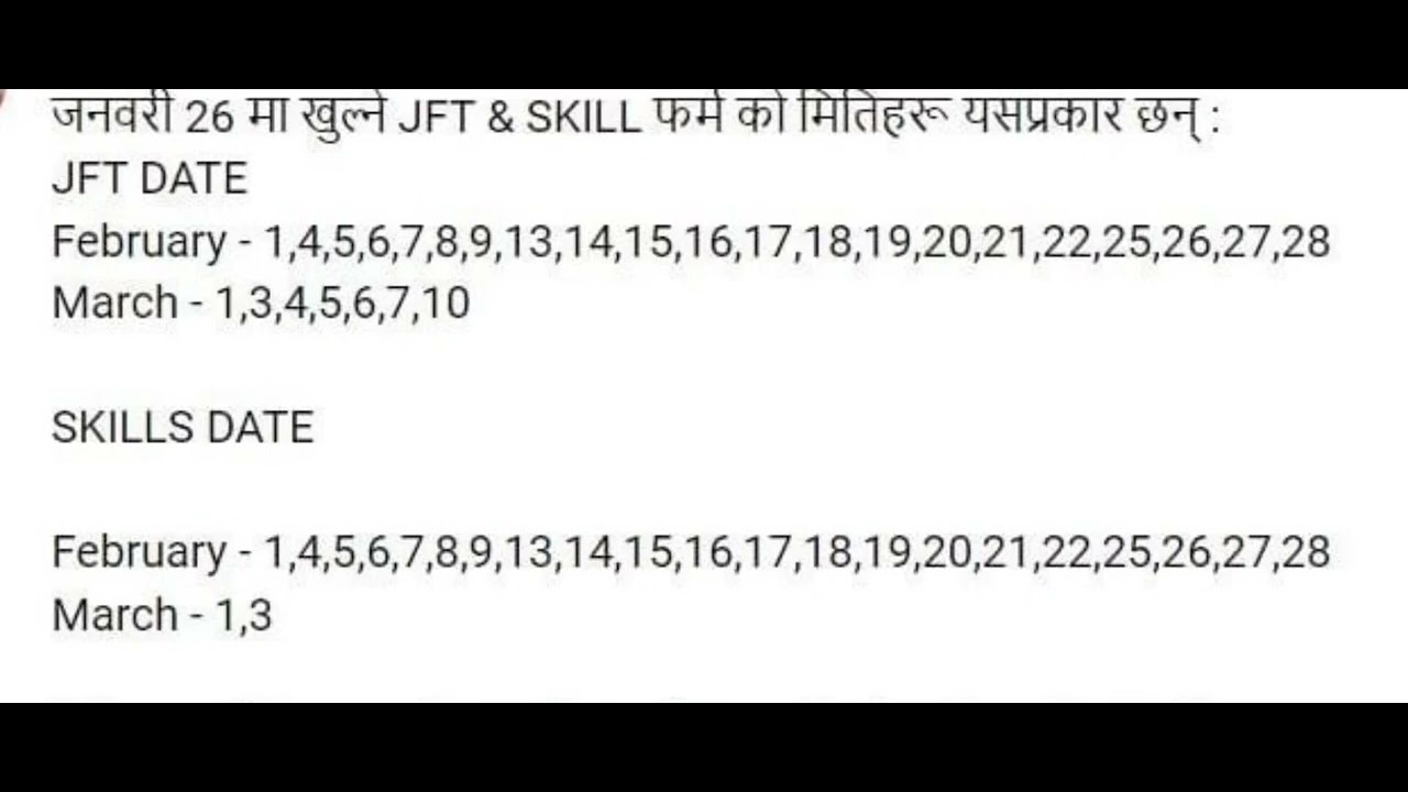JFT Exam Test Schedule in February and March 2024 has been released ...