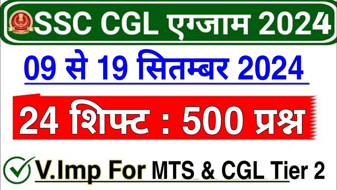 SSC CGL Question Paper 2024 | SSC CGL GK GS All Shift Asked Questions ...