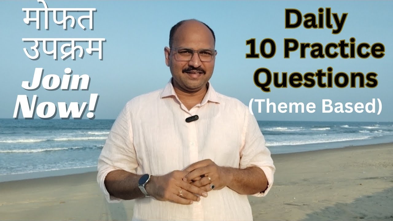 Daily Practice Questions | Mpsc PYQ | Current Questions | Scheme ...