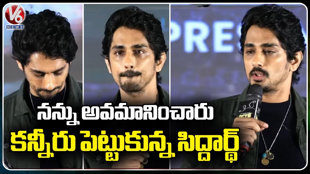 Actor Siddharth Crying On Stage | Chinna Pre Release Event | V6 News ...