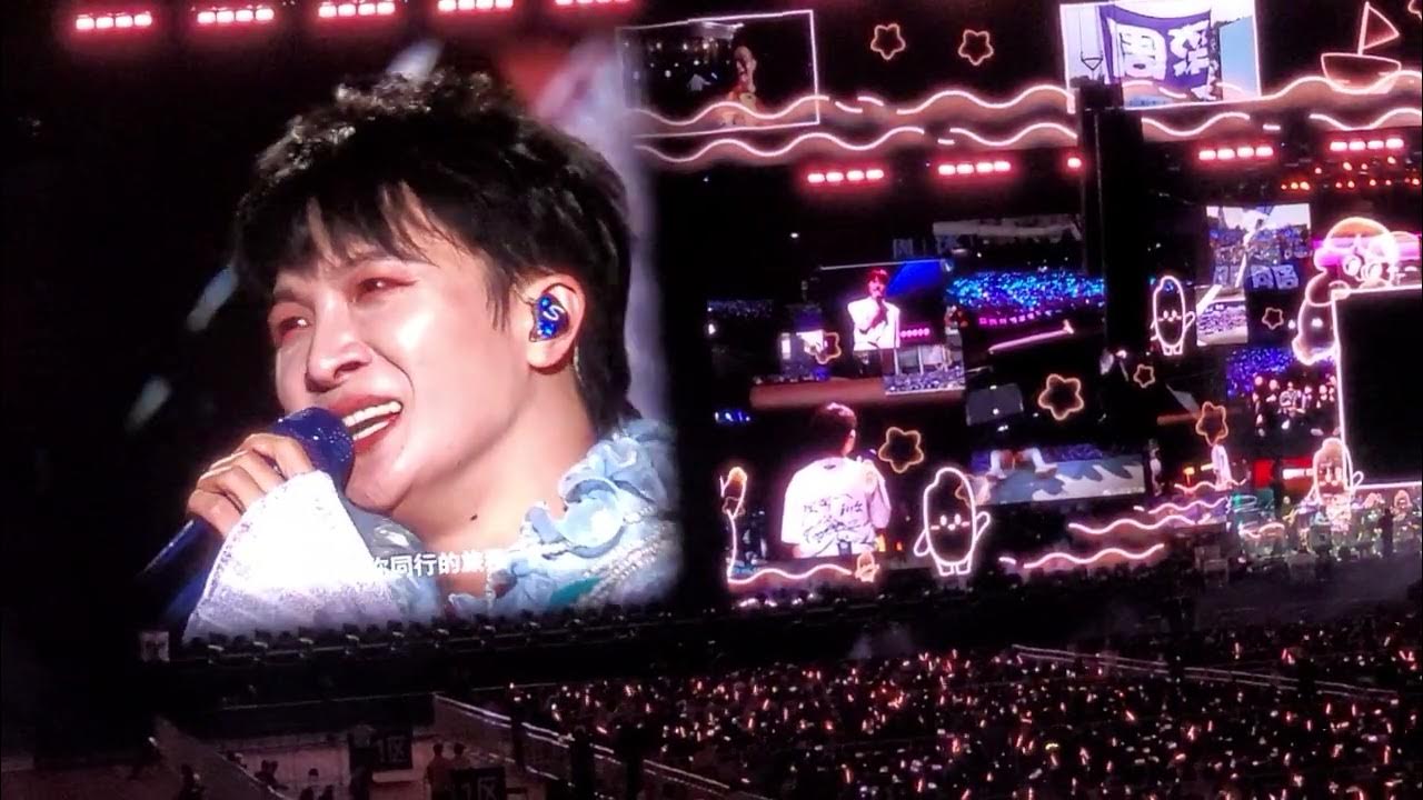 2024周深9.29Hz北京場@我以渺小愛你 - YouTube