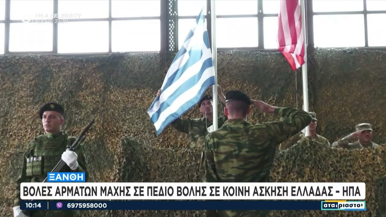 Ξάνθη: Βολές αρμάτων μάχης σε πεδίο βολής σε κοινή άσκηση Ελλάδας-ΗΠΑ ...