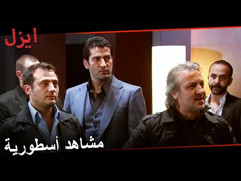 مشاهد أسطورية لإيزل | مسلسل ايزل