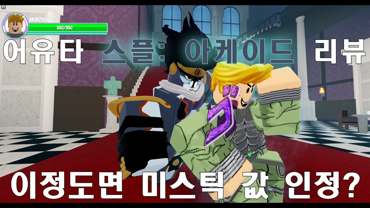 [어유타] 쓰읍..목소리는 OVA 아님? 스플: 아케이드 리뷰 | [AUT] Isn't this voice OVA? SP ...