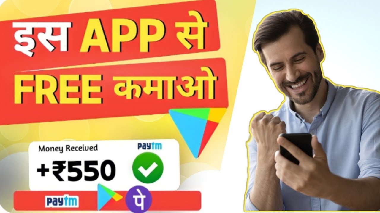 Play Store No.1 Earning App 2025 || Earning App 2025 | New Earning App ...