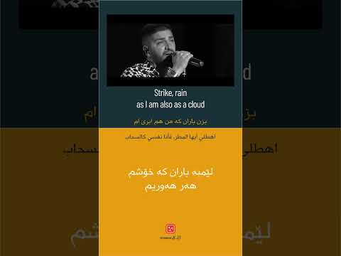 Ehaam   Bezan Baran   Live in Concert