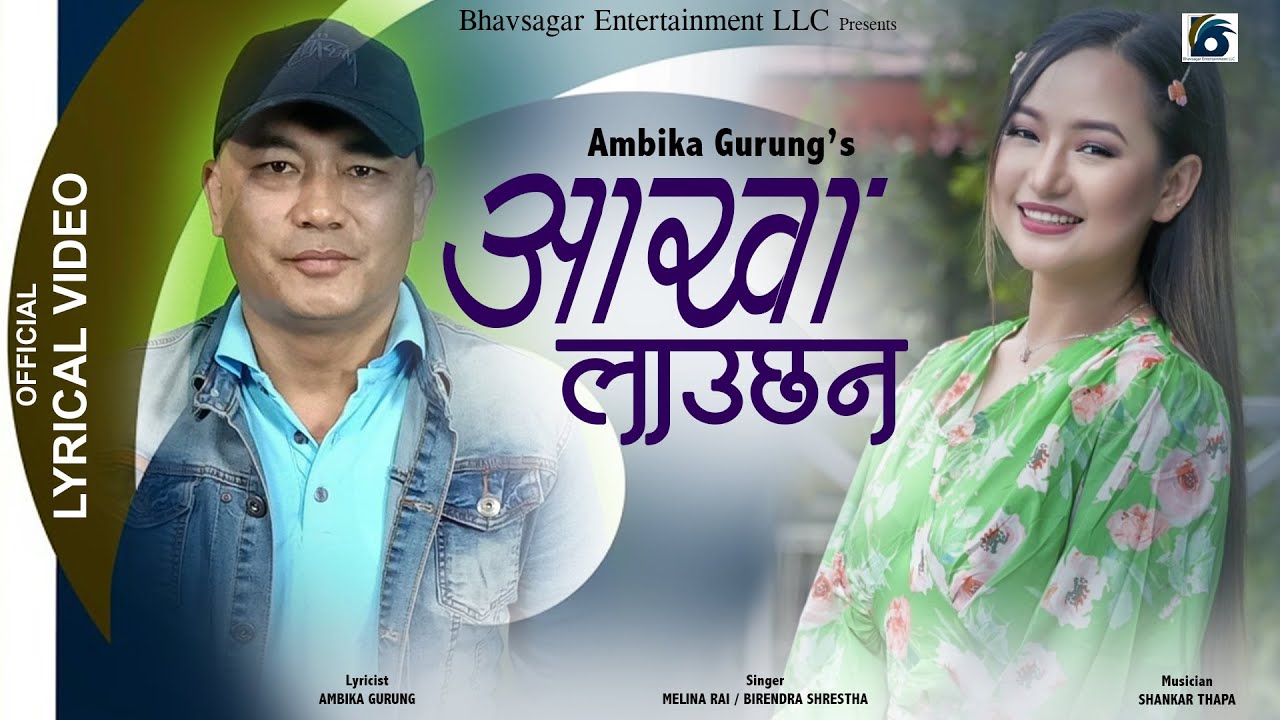 New Nepali Song l Melina Rai & Birendra Shrestha lAakhha Lauchhan - YouTube