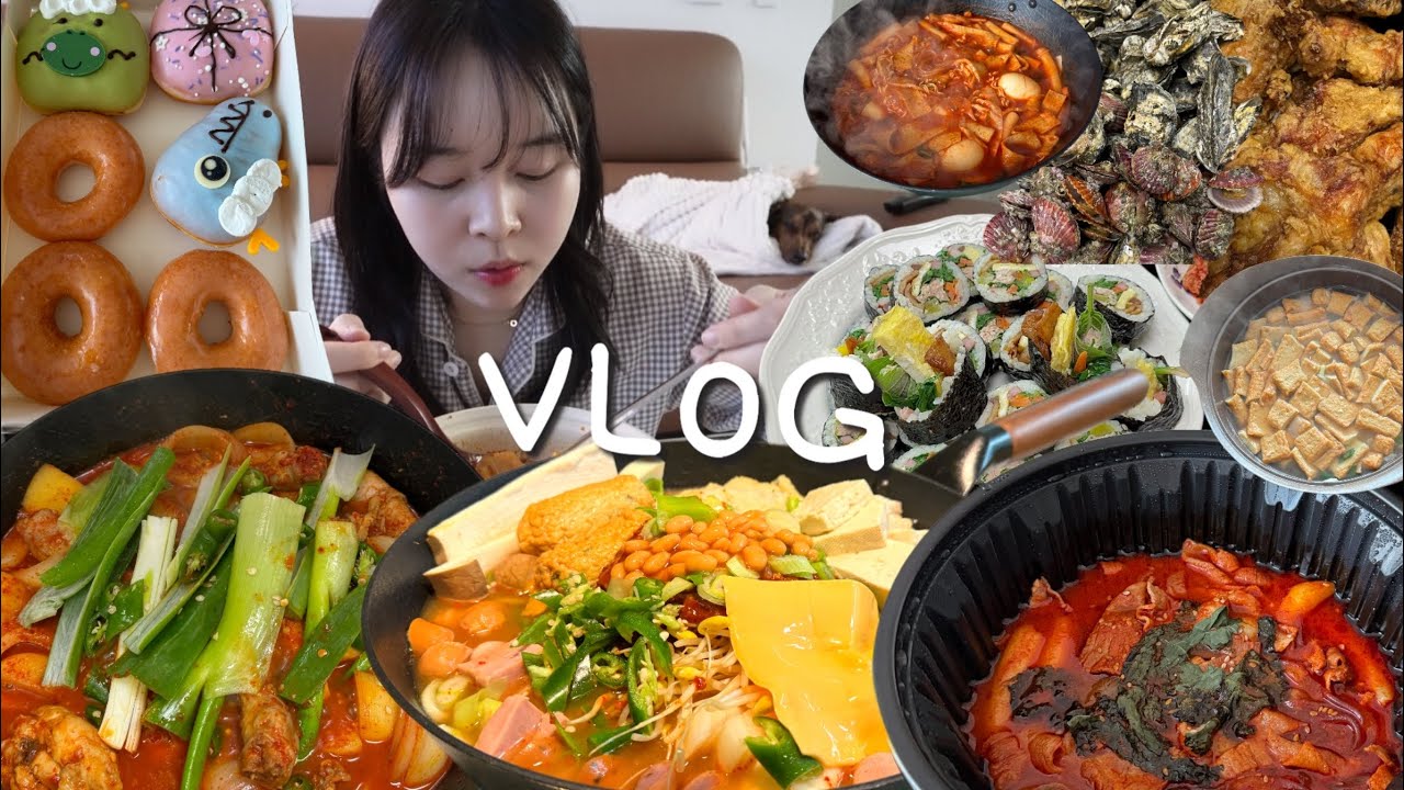 Vlog 먹방 브이로그 축구는 8강 내 식욕은 결승전 국물두루치기 집밥 요리 닭볶음탕 부대찌개 크리스피도넛