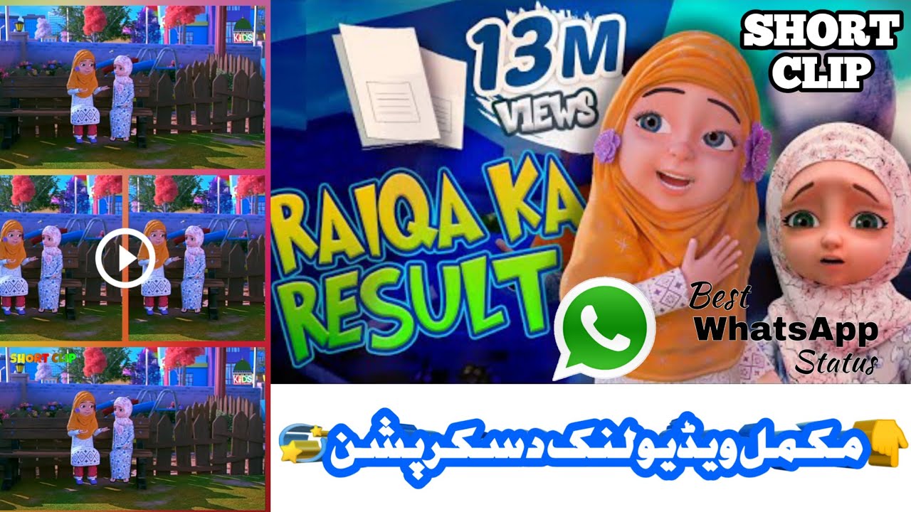 Raiqa Ka Result | Kaneez Fatima New Cartoon Series EP, 07 | 3D Animated ...