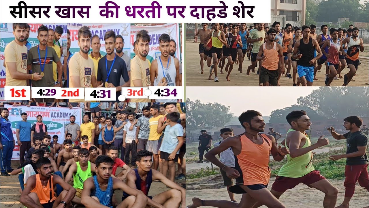 Narayan_physical_Academy compitation Live Runing Meham # ...