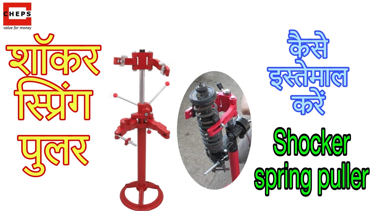 DIY Spring compressor tools । shocker spring puller । suspension spring ...