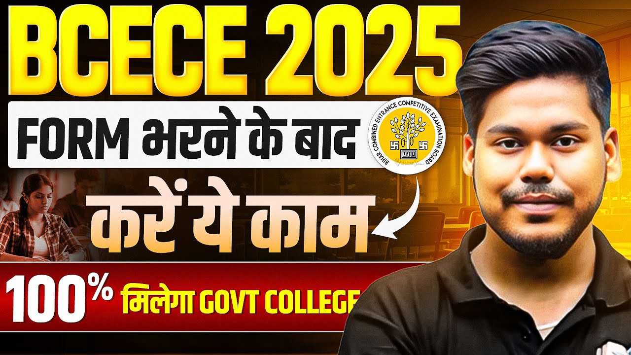 BIHAR BCECE 2025 EXAM PREPARATION || BCECE 2025 FORM || NURSING/AGRICULTURE/PHARMA/ENGG | BCECE ...