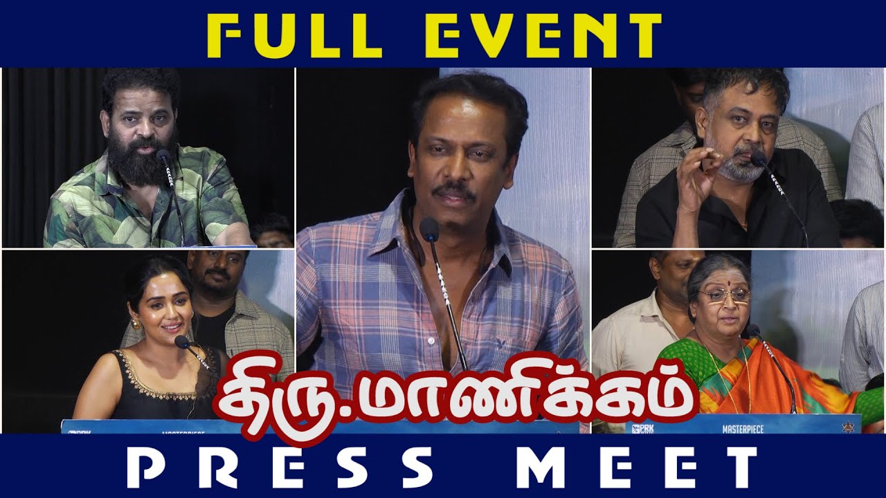 Thiru.Manickam Press Meet | Samuthirakani | Bharathiraja | Nanda ...
