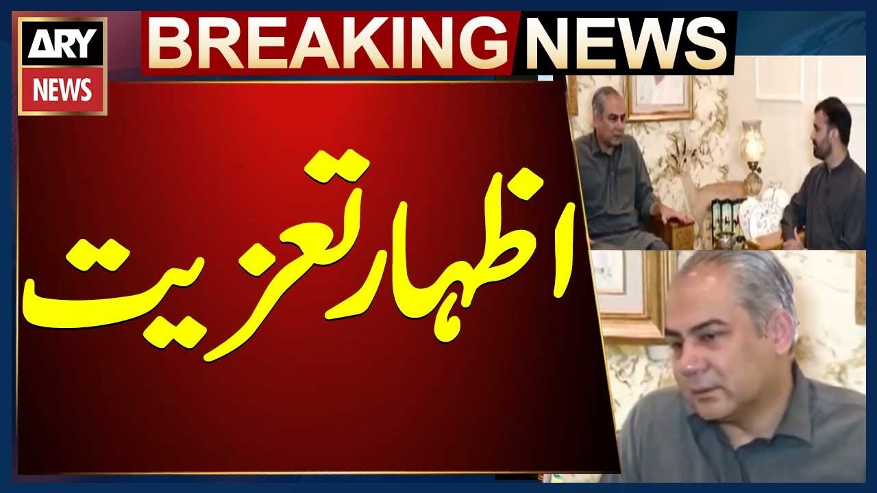 Mohsin Naqvi & Talal Chaudhry Meet Father of Martyred Soldier ...